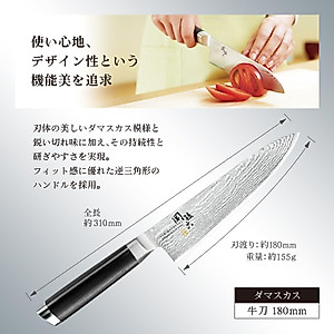 Kai Seki Magoroku Damascus Gyutou Chef Knife 180mm (AE-5204)