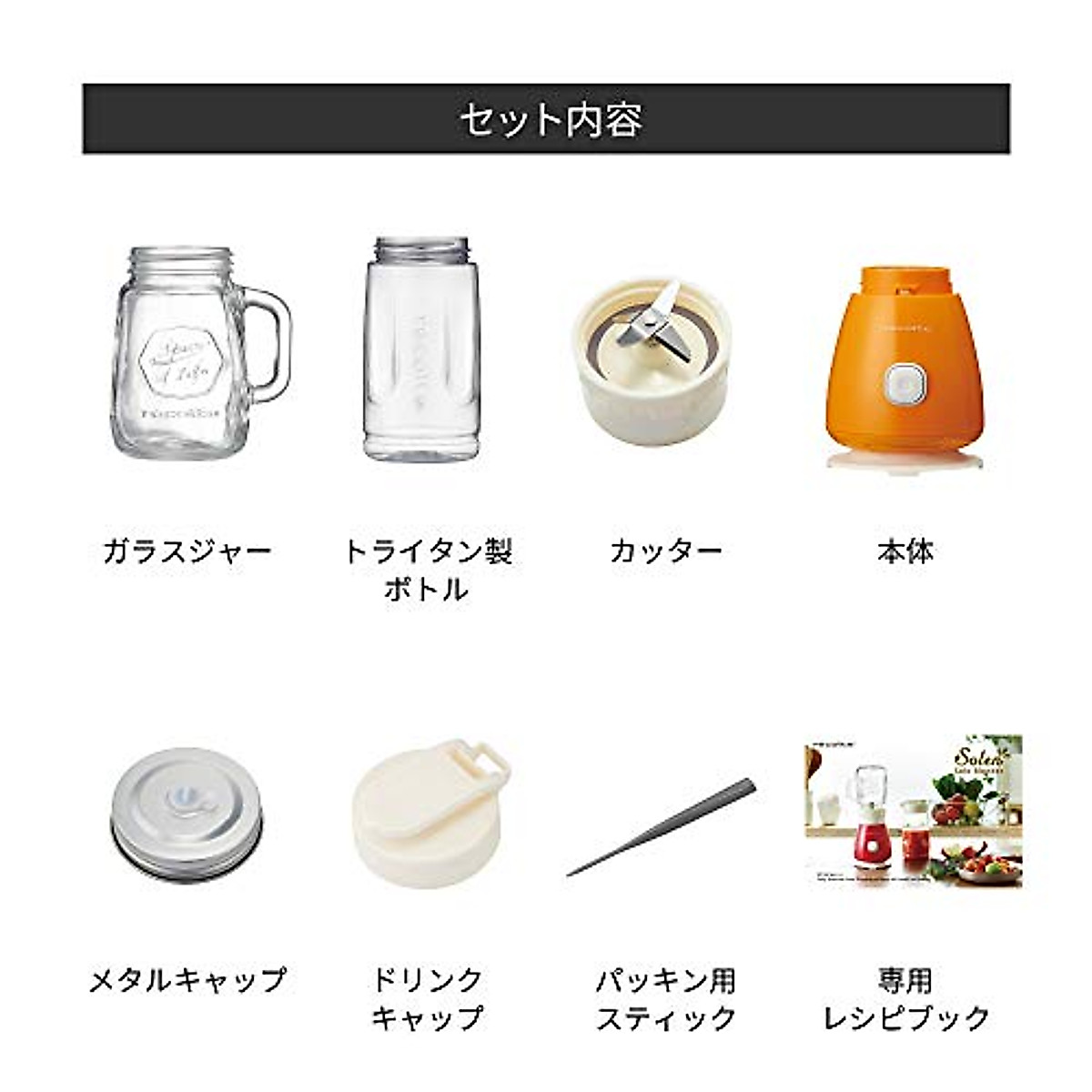 recolte Solo Blender"Solen" RSB-3-OR (Orange)【Japan Domestic genuine products】