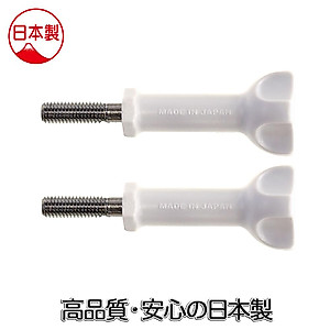 [GLIDER]2 Pcs Titanium White Long Thumbscrew Set for Action Camera, GoPro MAX/HERO10/9/8/7/6/5/Session, Osmo Action/Pocket/Pocket 2,screw bolts, screw bolts long,screws, [Made in Japan][GLD5642MJ168L]