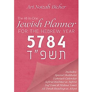 The All-In-One Jewish Planner For the Hebrew Year 5784: Includes: Special Shabbatot, Yahrtzeit Calendar, Sefirat HaOmer w. Sefirot, Daf Yomi & Mishna Yomit, All Torah Readings w. Aliyot