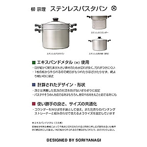Sori Yanagi Pasta pan (22cm) 312140 (Japan Import)