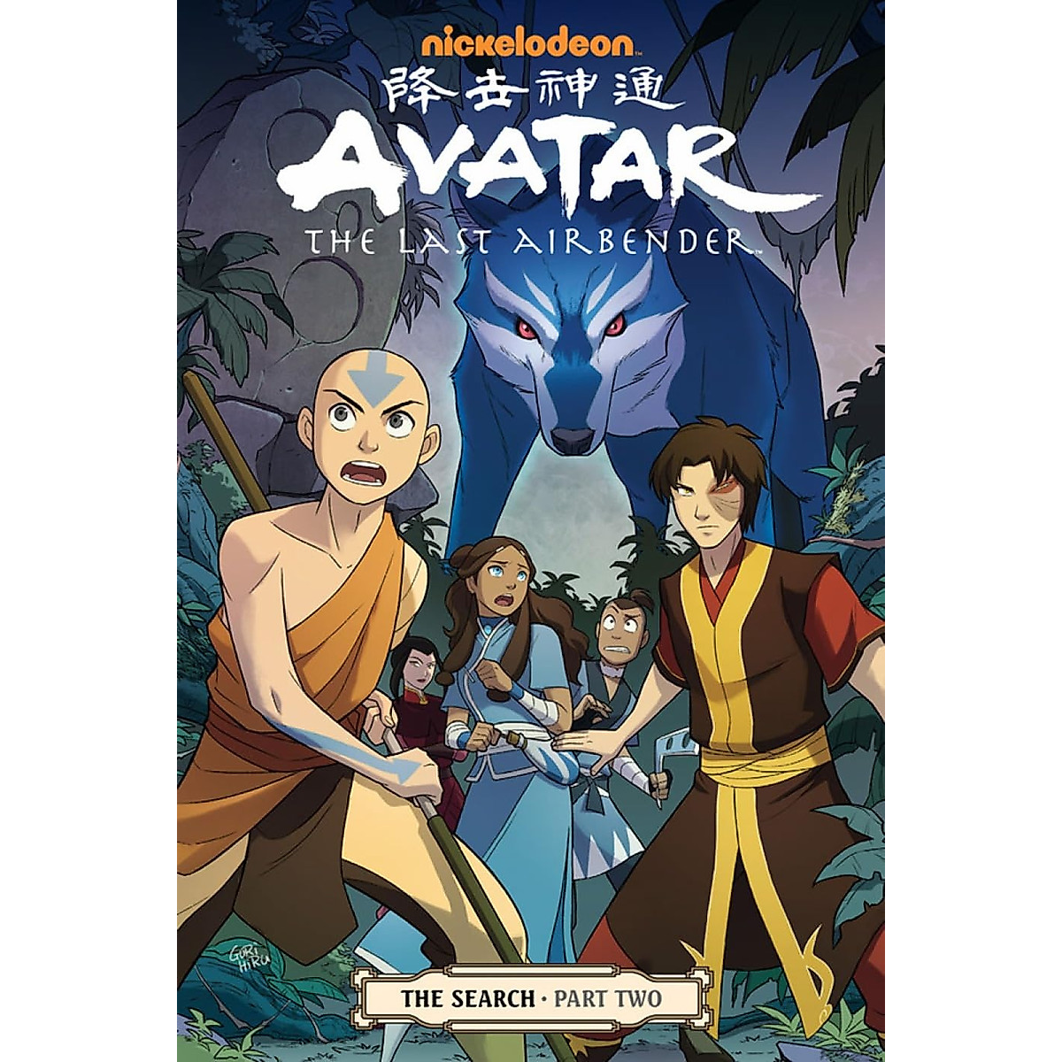 Avatar: The Last Airbender: The Search, Part 2
