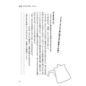 日はどっ尽族 ~読1んで味わうグルメコラム集~ (耳マン)”