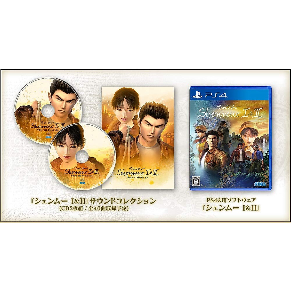 Shenmue I & II Limited Edition PlayStation 4