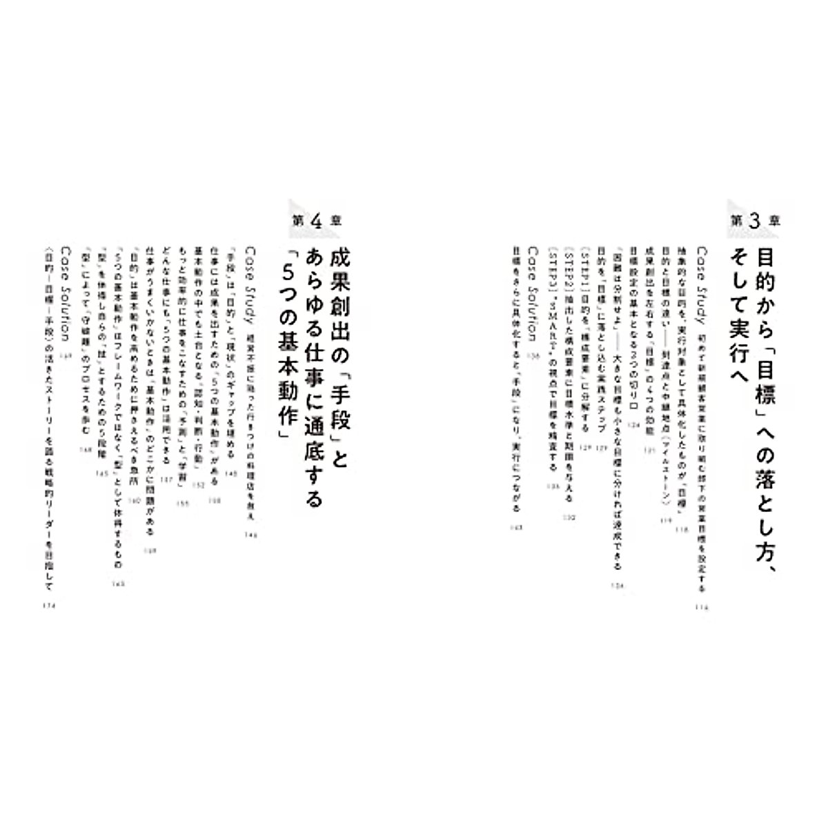 戦略コンサルタントが大事にしている 目的ドリブンの思考法 【DL特典 未収録原稿&思考の地図】