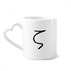 Greek Alphabet Zeta Black silhouette Mug Coffee Ceramic Drinkware Glass Heart Cup