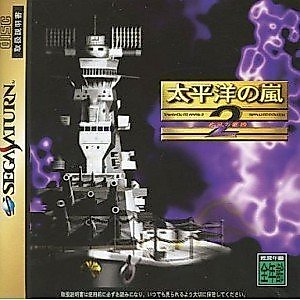 Taiheiyou no Arashi 2: Shippu no Moudou [Premium Package] [Japan Import]