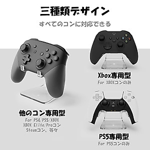 Skull & Co. Phantom Rack Compatible for Controllers & Gaming Accessories- Transparent