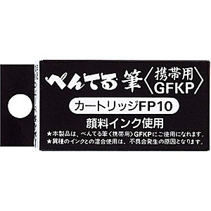 Pentel FP10-A Refill Ink, Pentel Brush, Dedicated Cartridge, Black Ink