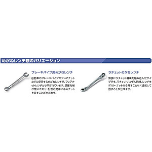 Kyoto Machine Tools (KTC) Glasses Wrench Set, Set of 8 TM508
