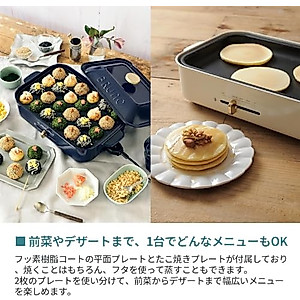 BRUNO compact hot plate + takoyaki plate + ceramic-coated pot + grill plate 4-piece set (white)