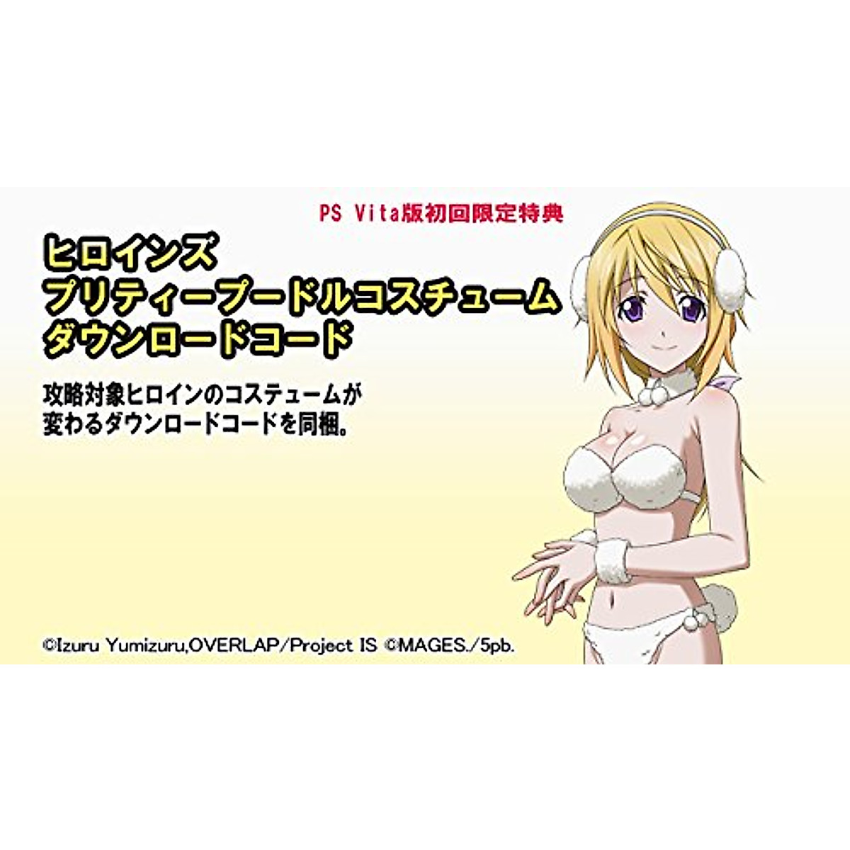 Infinite Stratos 2: Love And Purge - Limited Edition [PS Vita]