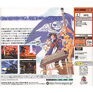 Eternal Arcadia [Japan Import]