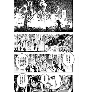 魔王の始め方 THE COMIC 5 (ヴァルキリーコミックス)