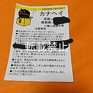 Kanahei Popbox TEN 2017 Reproduction, Autographed
