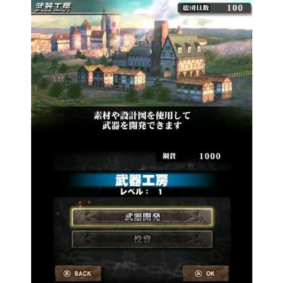 Attack on Titan ~Wing of the Human Race Last~ (Japan Import)　(Does not work on USA 3DS/DSI/X)