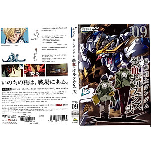 Mobile Suit Gundam Iron-Blooded Orphans 02 09 [Rental Drop] [DVD] JAPANESE EDITION