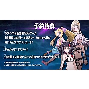 神獄塔 メアリスケルターFinale - Switch (【予約特典】ダウンロード番号付きFinaleミニポスター 同梱) (Non-US Version)