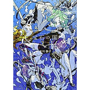 Houseki no Kuni [2]