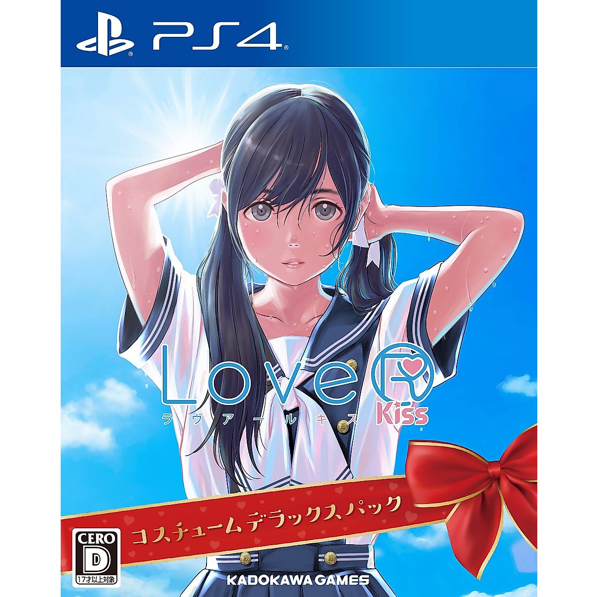 LoveR Kiss コスチュームデラックスパック - PS4 (【特典】コスチュームDLC20種 & 【予約特典】コスチュームDLC「スク水3種セット」 同梱)