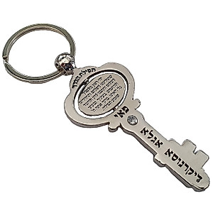 Key of wealth keychain with 12 choshen gems and ancient Hebrew travel bless Israel kabbalah