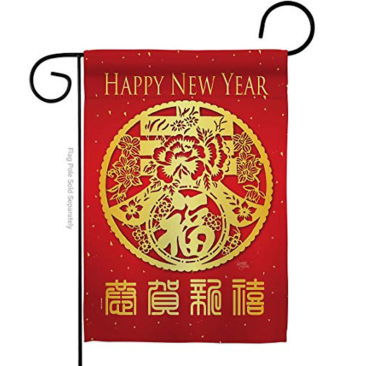 Breeze Decor Chinese New Year Lunar Good Prosperous Seasonal Arrival Blessing House Decoration Banner Small Yard Gift Double-Sided, 13"x 18.5", CNY Garden Flag