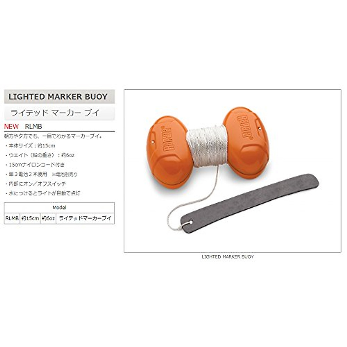 Rapala Lighted Marker Buoy