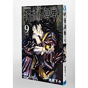Jujutsu Kaisen 9 (Japanese Edition)