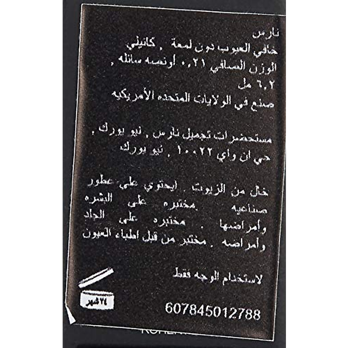 NARS Soft Matte Concealer, cannelle