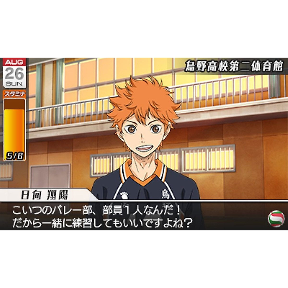 Haikyū !! Cross team match! Cross game box [Region Locked / Not Compatible with North American Nintendo 3ds] [Japan] [Nintendo 3ds]