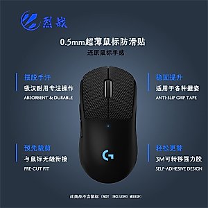Mouse Anti-Slip Grip Tape, Grips Stickers for Razer Basilisk Ultimate/Basilisk V2/Basilisk X Hyperspeed Gaming Mouse, Elastics Refined Side Grips Sweat Resistant Pads/Anti Sweat Paste, Cut to Fit