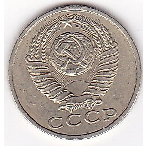 1987 Russia/Soviet Union USSR 15 Kopek Coin