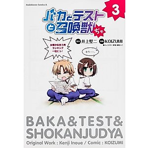 Baka Dji -3 cut-Baka to Test to (Kadokawa Comics Ace) (2013) ISBN: 4041206286 [Japanese Import]