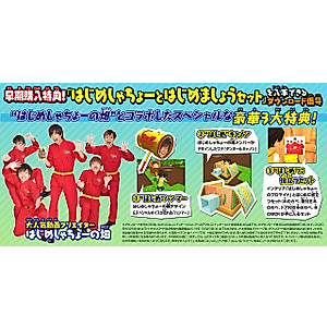 BANDAI NAMCO NINJA BOX FOR NINTENDO SWITCH REGION FREE JAPANESE VERSION