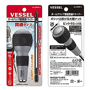 VESSEL Ball Grip (Bit-replaceable Tang-Thru Screwdriver) [No.230W-2] (Ph No.2) (Japan Import)