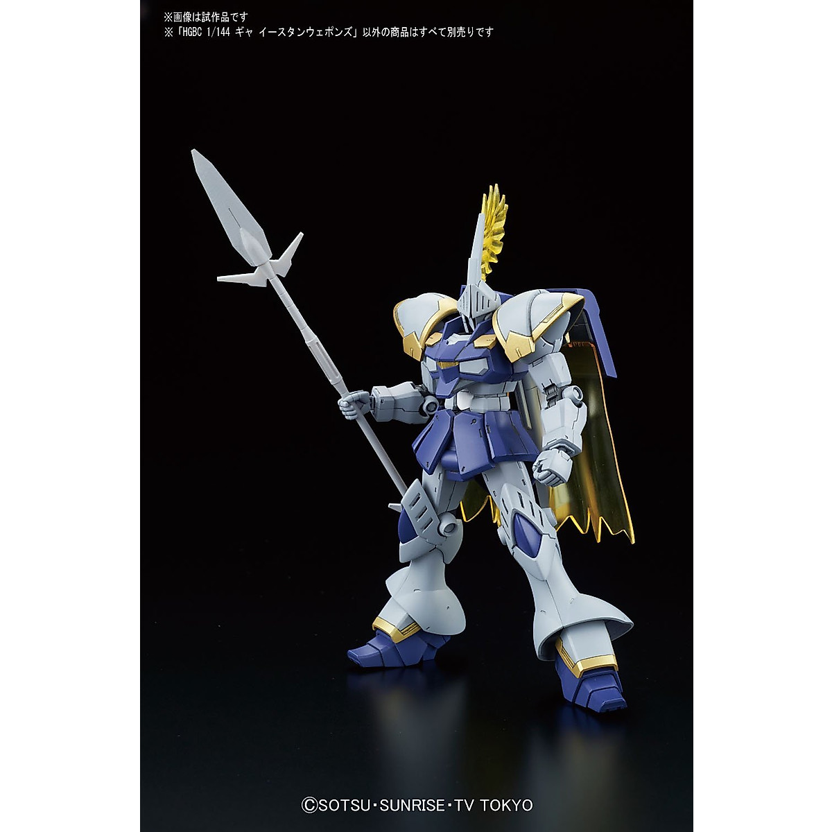 Bandai Hobby HGBC Gya Eastern Weapons "Gundam Build Fighters" Action Figure (1/144 Scale)