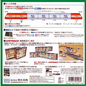 Type 923-3000 [DOCTOR YELLOW] (Shinkansen Inspection Cars) (Basic 3-Car Set) (Model Train)