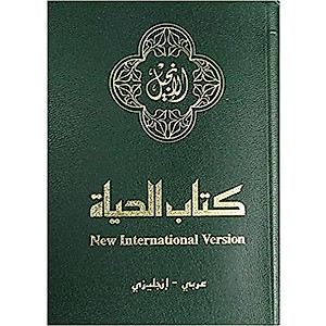 NAV, NIV, Arabic/English Bilingual New Testament, Leather-Look, Green (Arabic Edition)