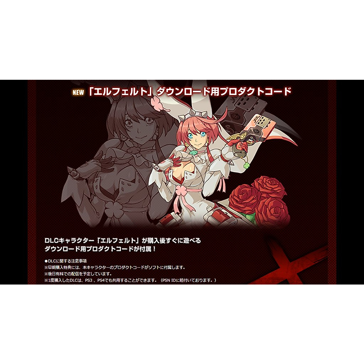 GUILTY GEAR Xrd -SIGN- Limited Box 初回生産限定特典 GUILTY GEAR Xrd -SIGN- オリジナル・サウンドトラックCD(仮称) 付