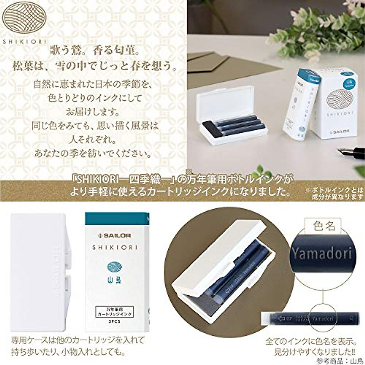 Sailor 13-1750-004 Fountain Pen, Cartridge Ink, Four Seasons Weave, Set of 5 Colors, Winter