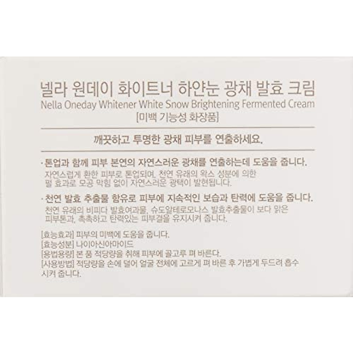 Nella Whitening and Brightening Tone-Up Cream, Fermented Natural Ingredients, Korean Beauty, 50 ml