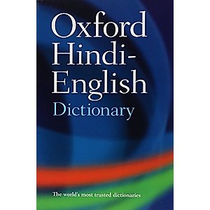 The Oxford Hindi-English Dictionary (Multilingual Edition)