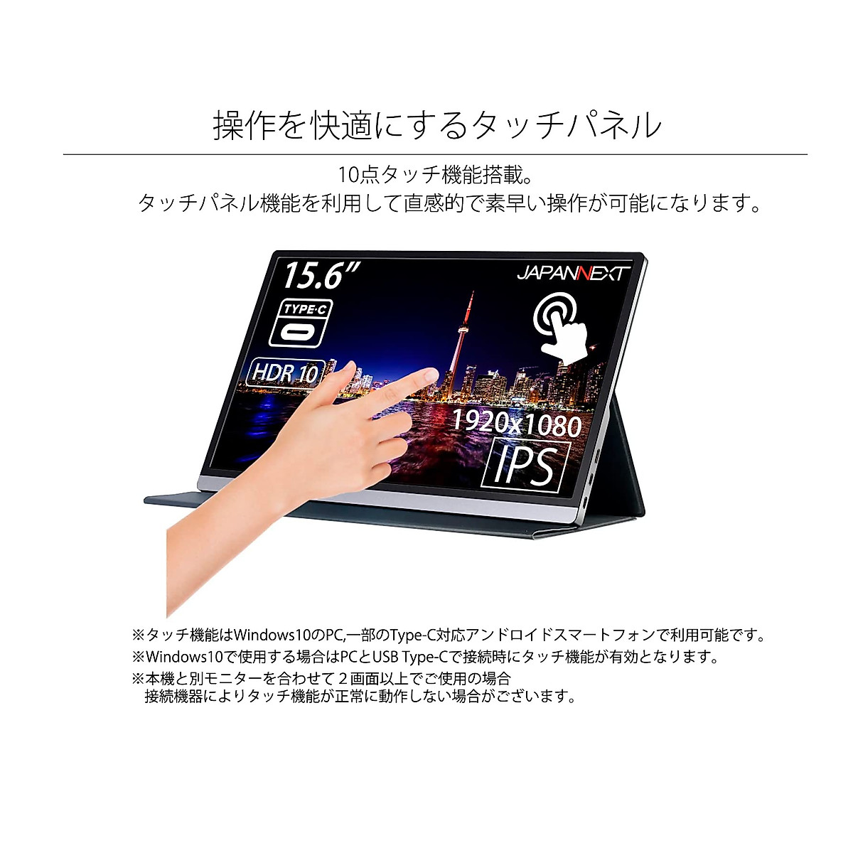 JAPANNEXT JN-MD-IPS1563FHDR-T 15.6-Inch Touch Compatible Mobile Monitor, USB Type-C Mini HDMI