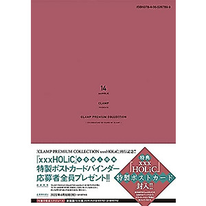 CLAMP PREMIUM COLLECTION ×××HOLiC(14) (KCデラックス)