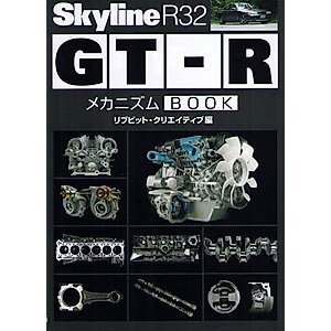 Nissan Skyline R32 GT-R Mechanism book (Japan Import)