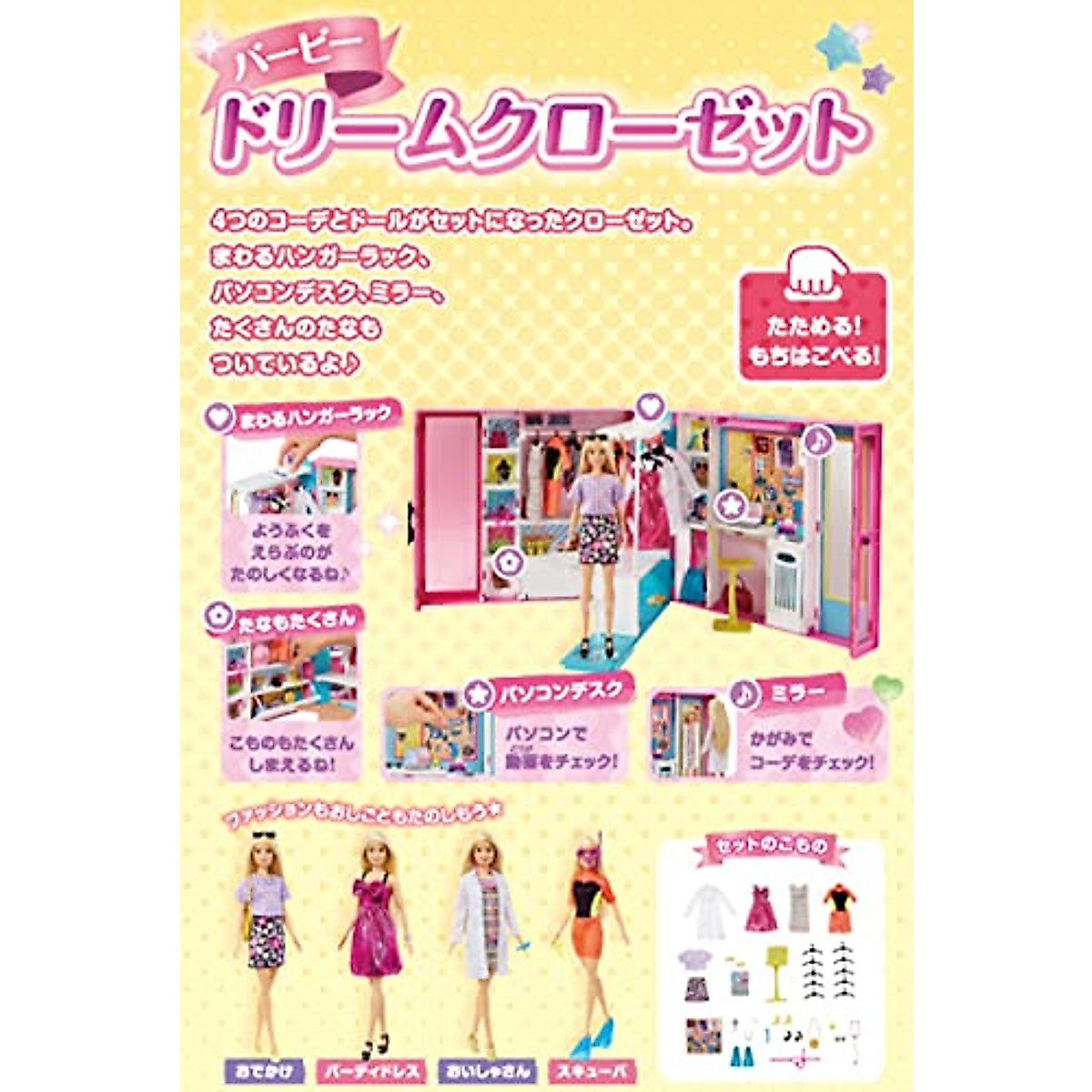 Barbie Dream Closet with Blonde Doll & 25+ Pieces, Toy Closet Expands to 2+ ft Wide & Features 10+ Storage Areas, Full-Length Mirror, Customizable Desk Space and Rotating Clothes Rack