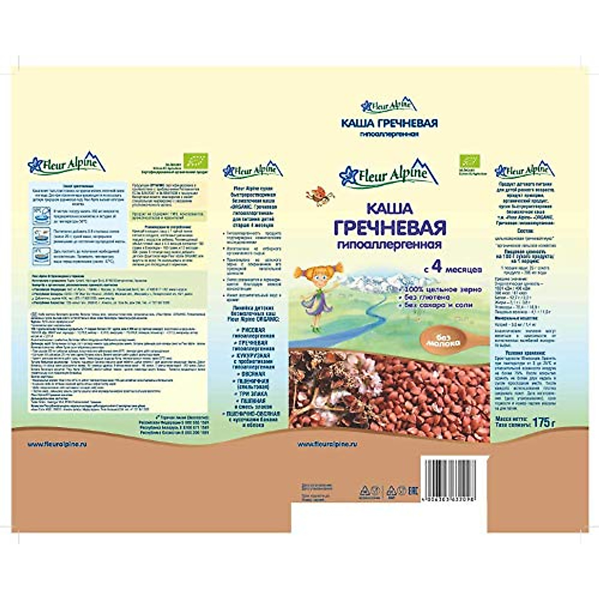 Fleur Alpine Beby Buckwheat Hypoallergenic for Babies from 4 months 175g from Germany