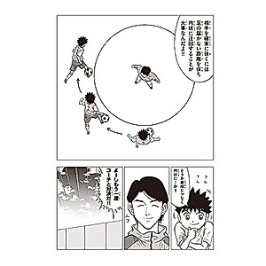 マンガでよくわかる! 99%抜けるドリブル理論 (TOYOKAN BOOKS)