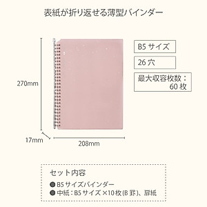 KOKUYO Me Campus Smart Ring Binders, B5 Taupe Rose Binder Notebooks, Up to 60 Sheets 26 Holes Slim Binder Folder with 10 Extra Campus Sarasara Loose-leaf Paper for Work, Study & Journal, Japan Import