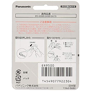 Panasonic Blade for Body Trimmer ER9500【Japan Domestic Genuine Products】